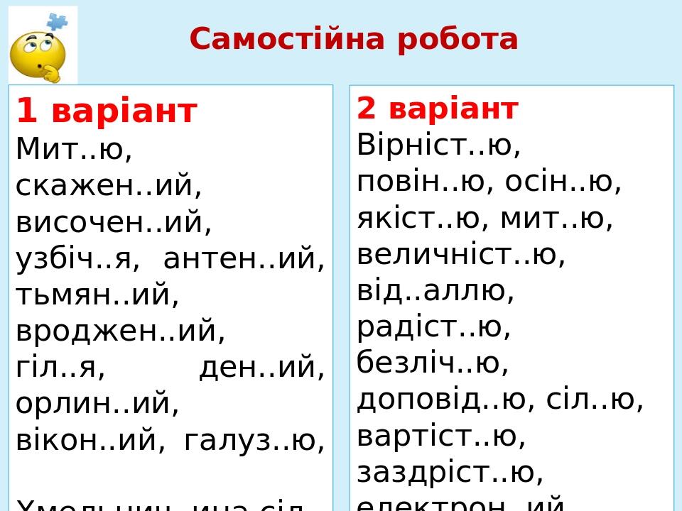 Презентація Подвоєння букв на позначення збігу однакових приголосних та подовження мяких