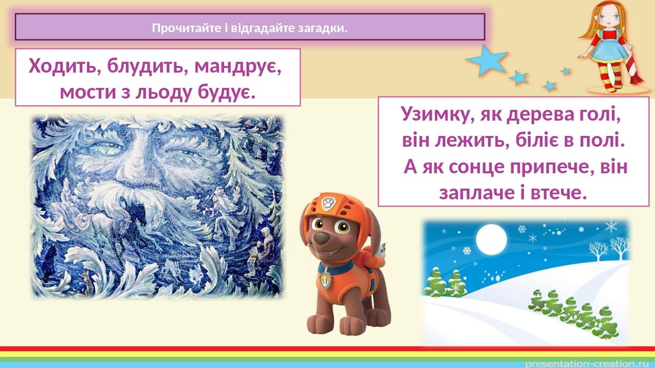 Презентація Розповідні речення 2 клас Презентація НУШ