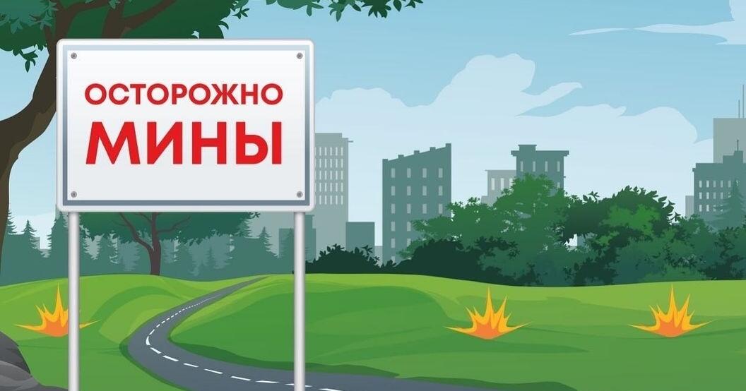 Мінна небезпека Вибухонебезпечні предмети Основи Безпеки