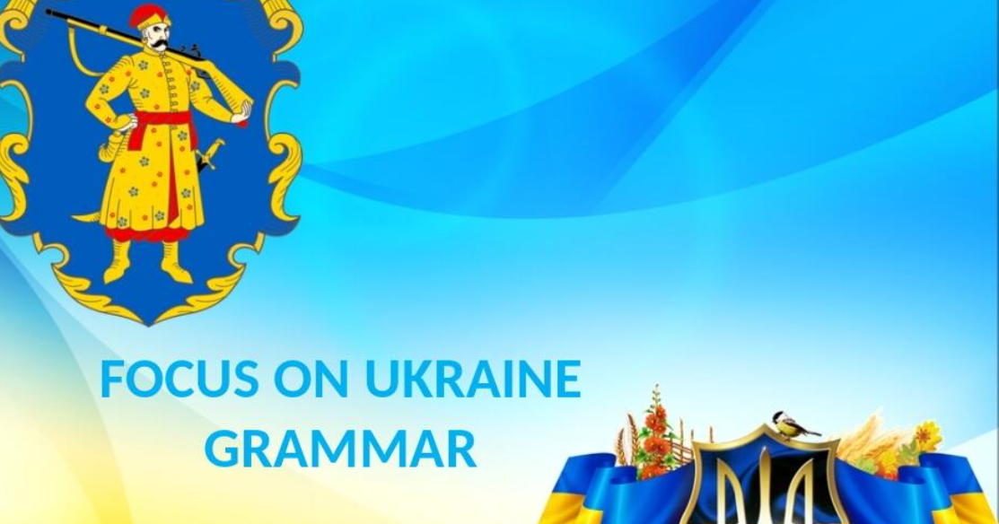 "Focus on Ukraine. Grammar" | Презентація. Англійська мова