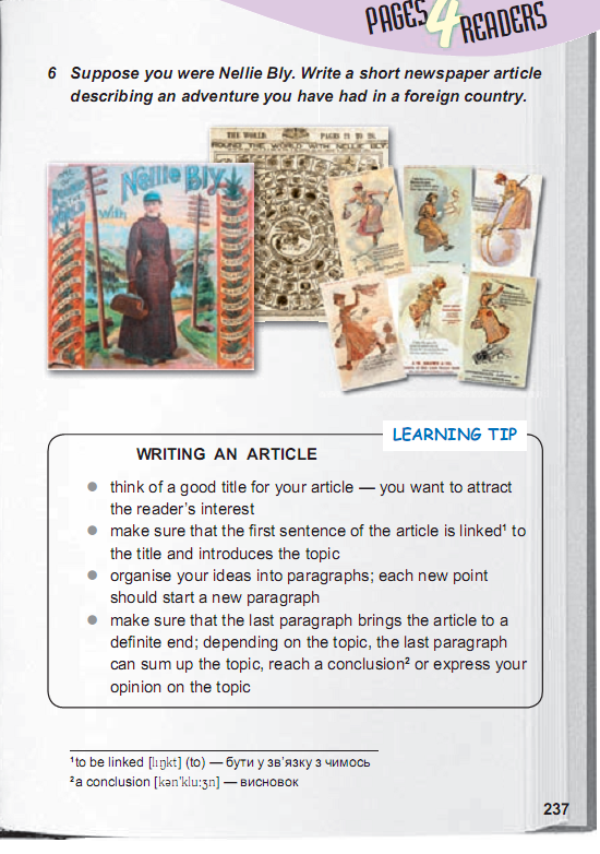 Home Reading. "Nellie Bly" | Урок на 2 завдання. Англійська мова