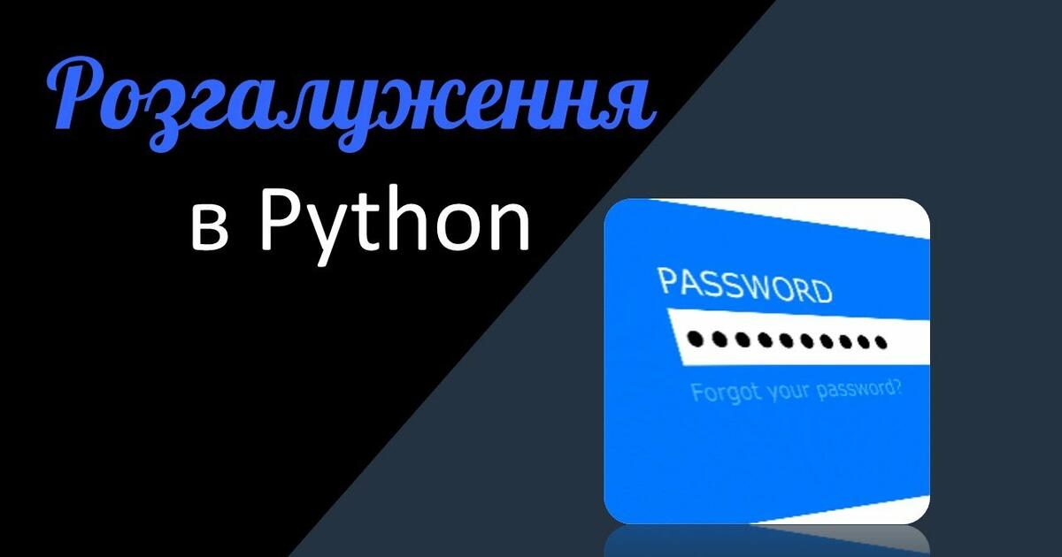 І8 Алгоритми з розгалуженням Python Тест на 18 запитань Інформатика