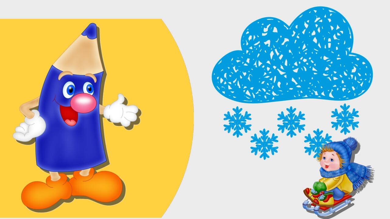 Казка про кольорові олівці | . Українська мова