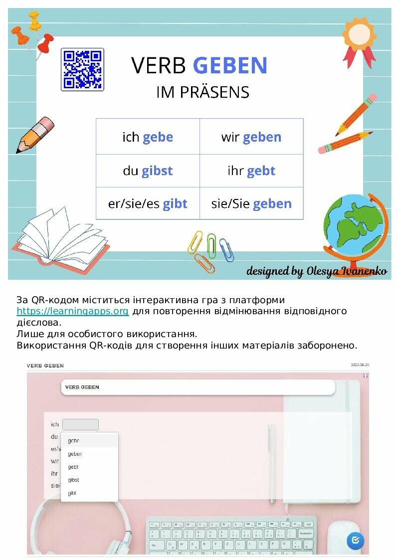 Verb GEBEN (картка відмінювання дієслова+ інтерактивна гра) | Інші ...