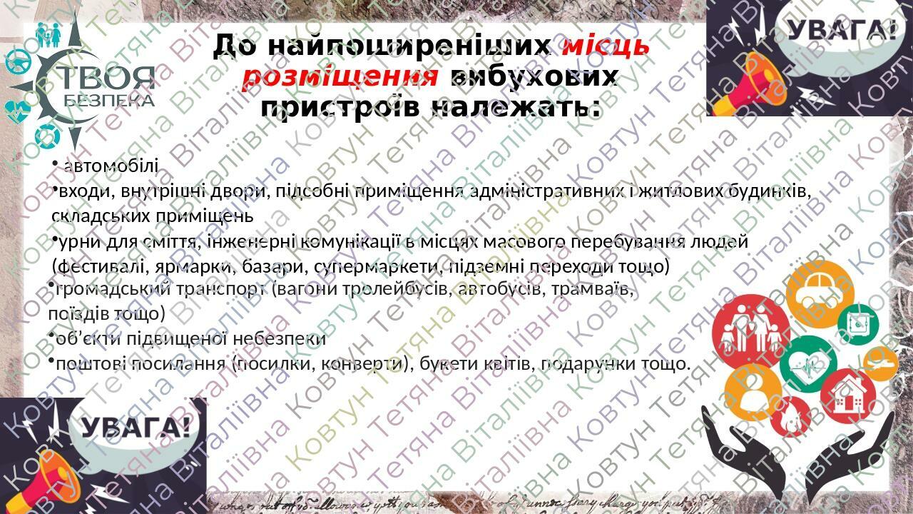 Презентація першого уроку 2022 2023 Єдинний урок безпеки Основні правила поведінки у разі