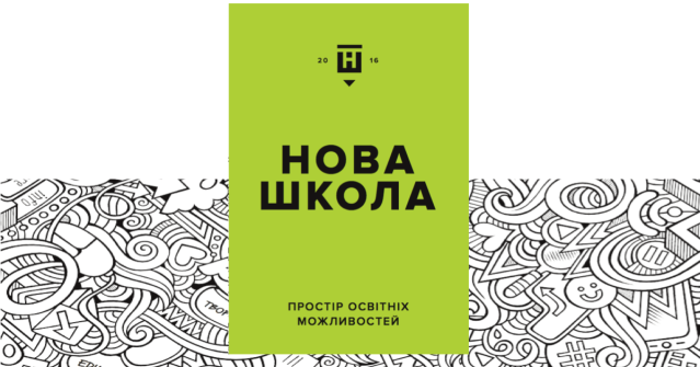 5 КЛАС НУШ КАЛЕНДАРНО ТЕМАТИЧНИЙ ПЛАН Фізична культура
