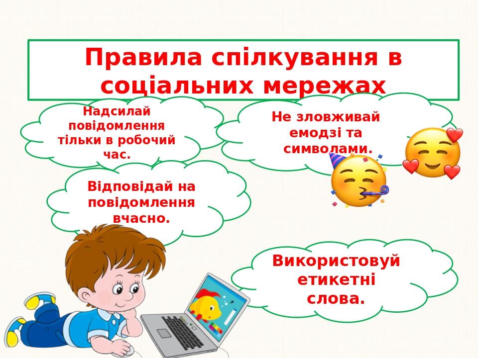 Презентація 5 клас НУШ Урок звязного мовлення Монологічне та
