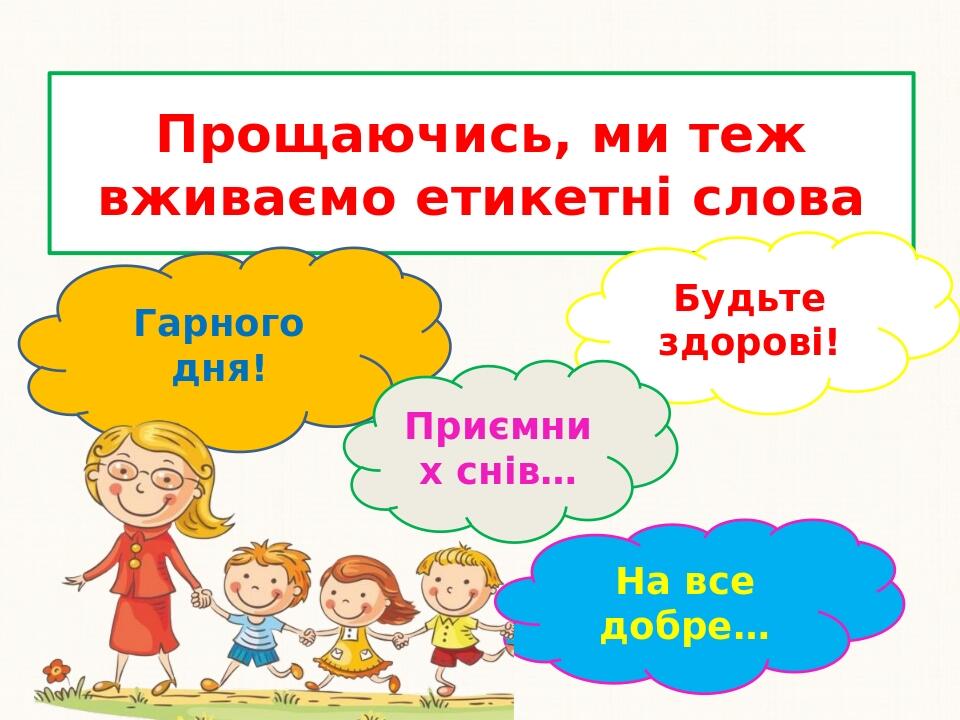 Презентація 5 клас НУШ Урок звязного мовлення Монологічне та