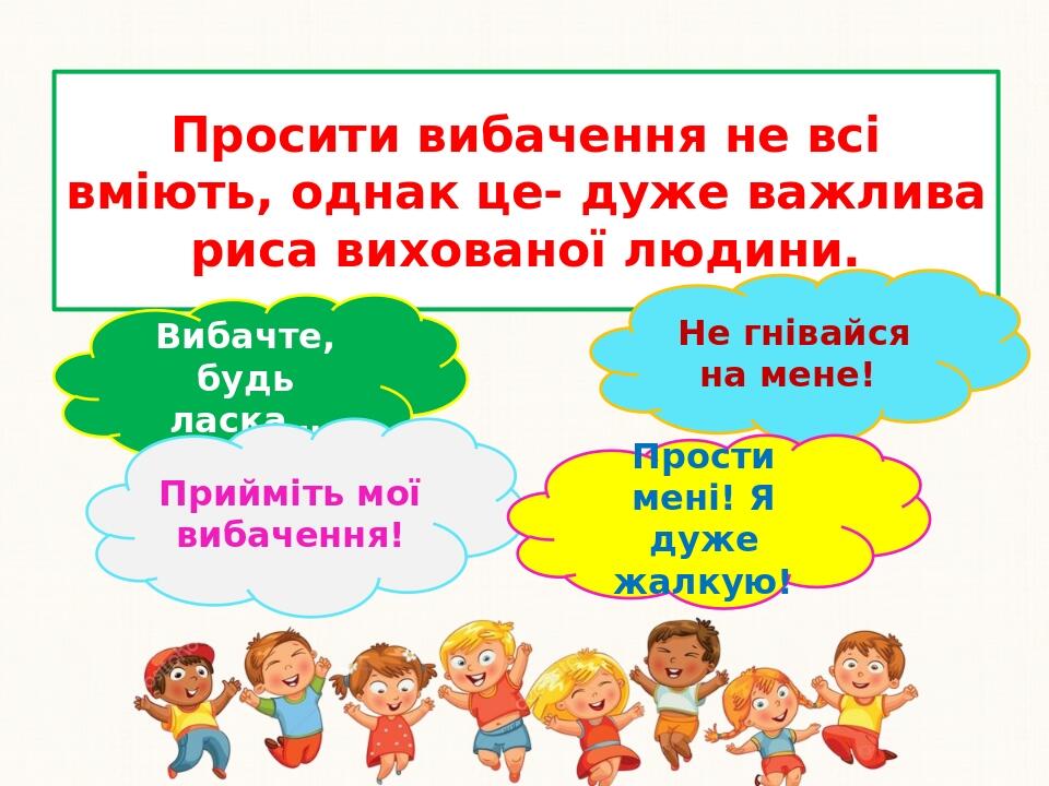 Презентація 5 клас НУШ Урок звязного мовлення Монологічне та