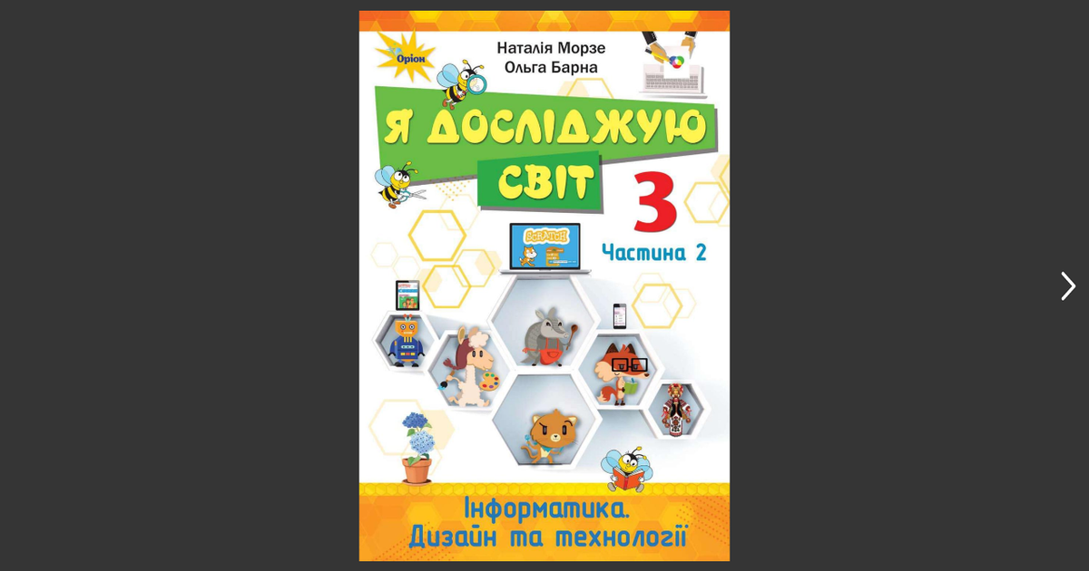 Календарно тематичне планування дизайну та технологій Морзе Н В 3 клас КТП Трудове навчання