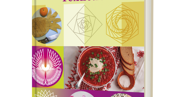 КАЛЕНДАРНО ТЕМАТИЧНЕ ПЛАНУВАННЯ З ТЕХНОЛОГІЇ 5 КЛАС Дівчата 35 год КТП Технології