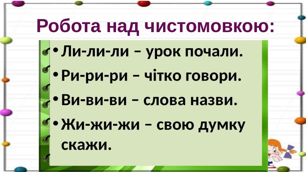 Книга мій друг 2 клас Презентація Українська мова