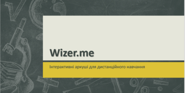 Презентація "Інструкція користування інтерактивними аркушами Wizer.me" | Презентація ...