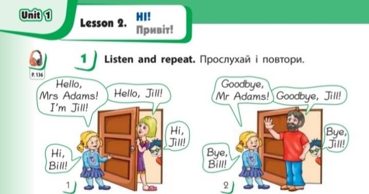 Start up 1. Unit 1. Lesson 1-2. Presentation | Презентація. Англійська мова