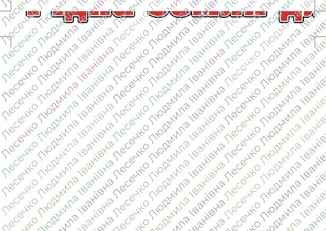 Наочний матеріал Карта України Ілюстрації Виховна робота