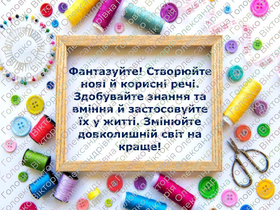 5 кл НУШ Технології Проєкт Рамка для фотографій 4 Презентації всі етапи Презентація