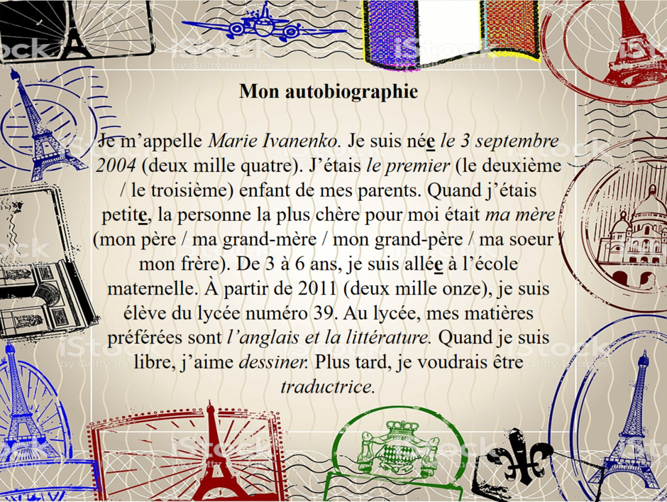 Mon autobiographie | Урок на 3 завдання. Французька мова
