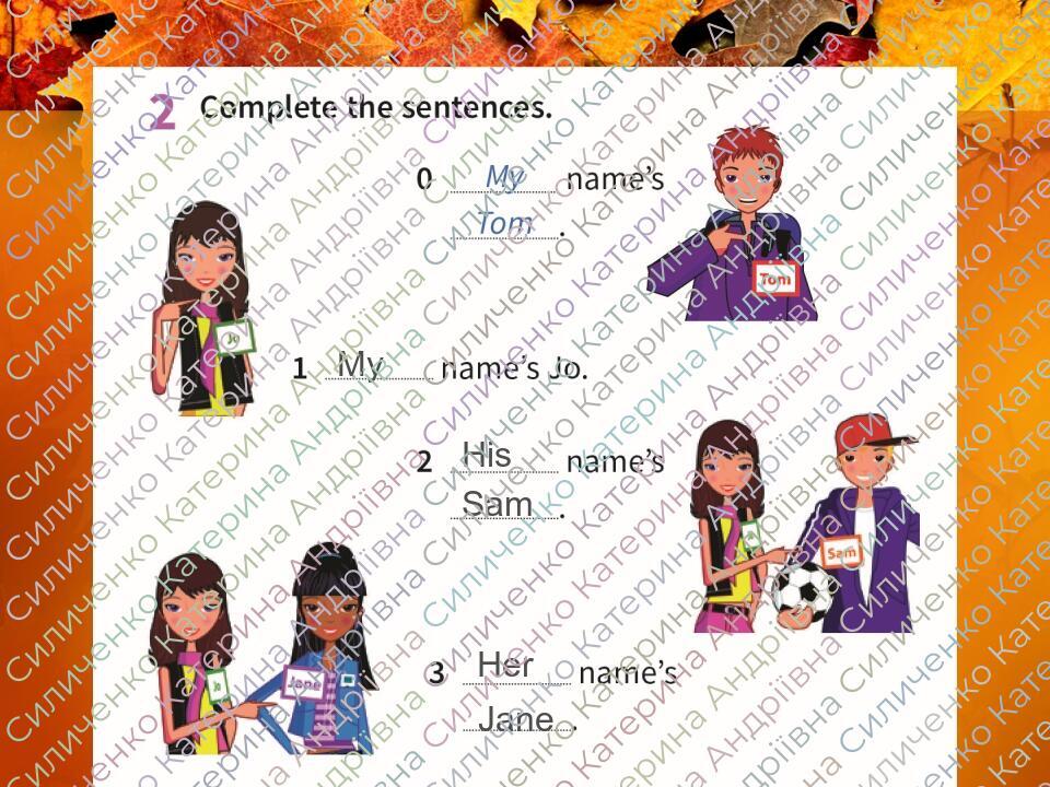 Презентація "All about me. Possessive adjective. Verb to be ...