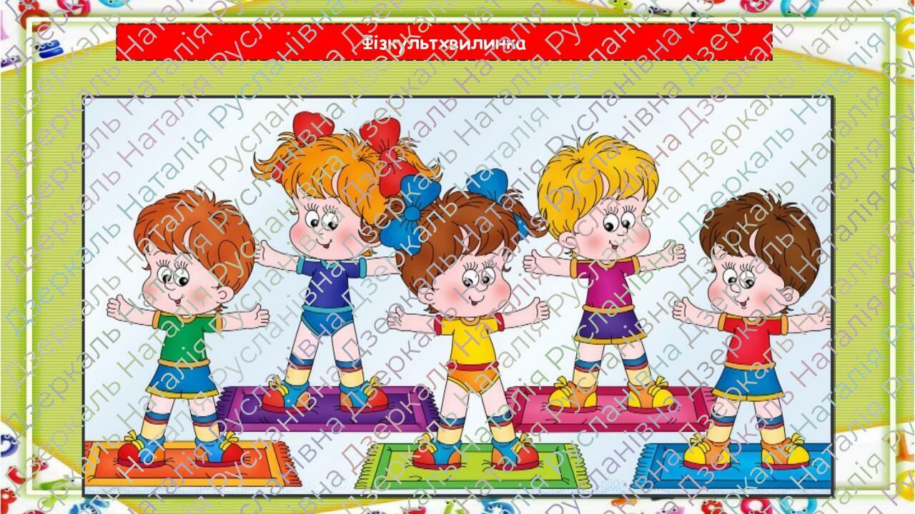 Математика 2 клас Презентації уроків до підручника Н О Будна № 1 10 Презентація Математика