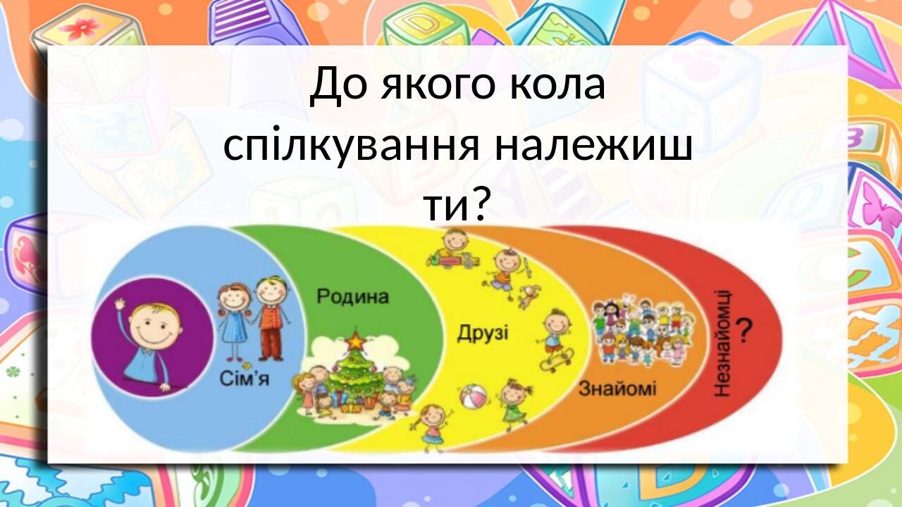 Презентація на тему" Разом ми сильніші." | Презентація. Природознавство