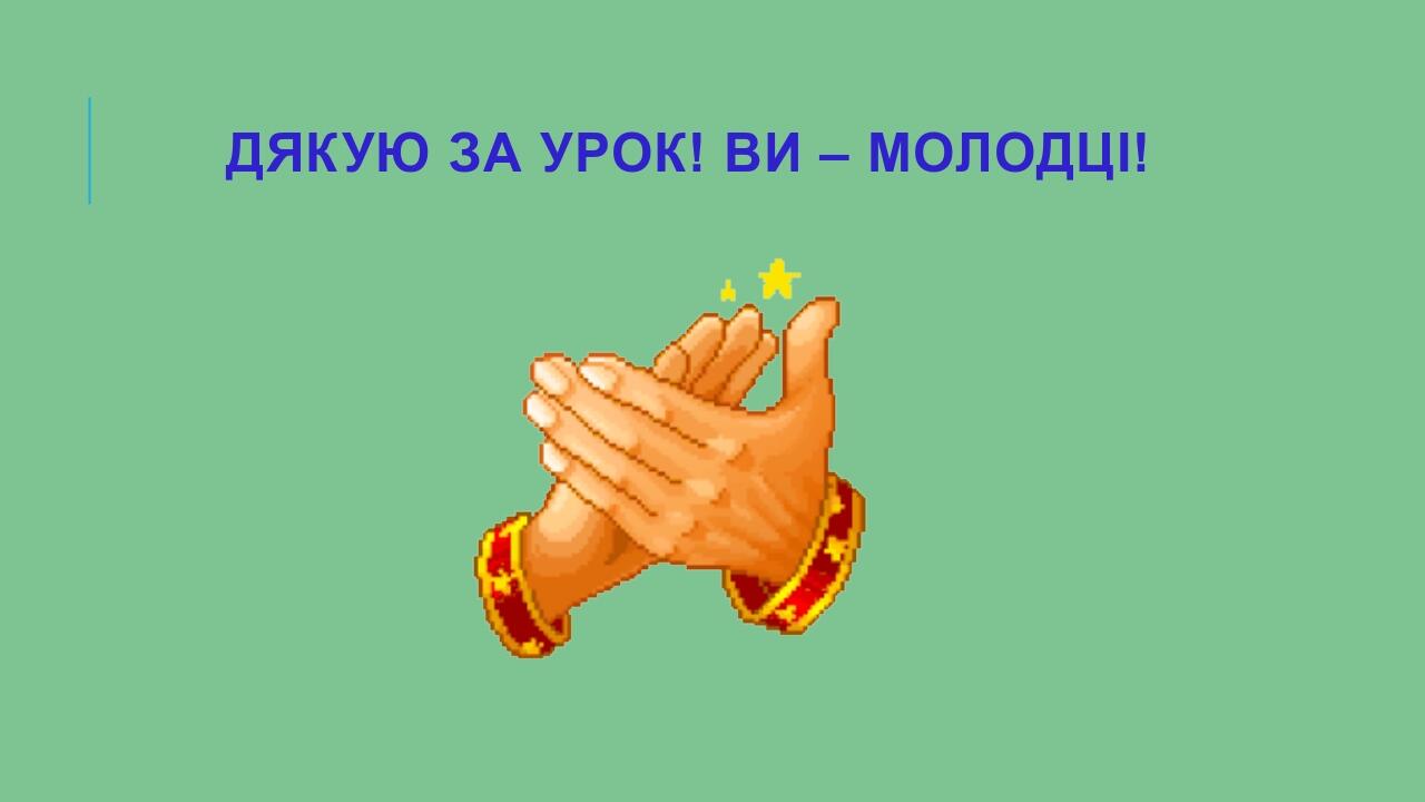 Презентація Навчальний диктант 5 клас НУШ Презентація Українська