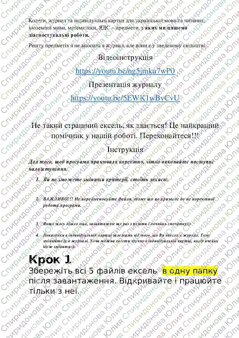 ЖУРНАЛ СПОСТЕРЕЖЕНЬ за поступом учня 3 В 1 3 4 клас НУШ Інші