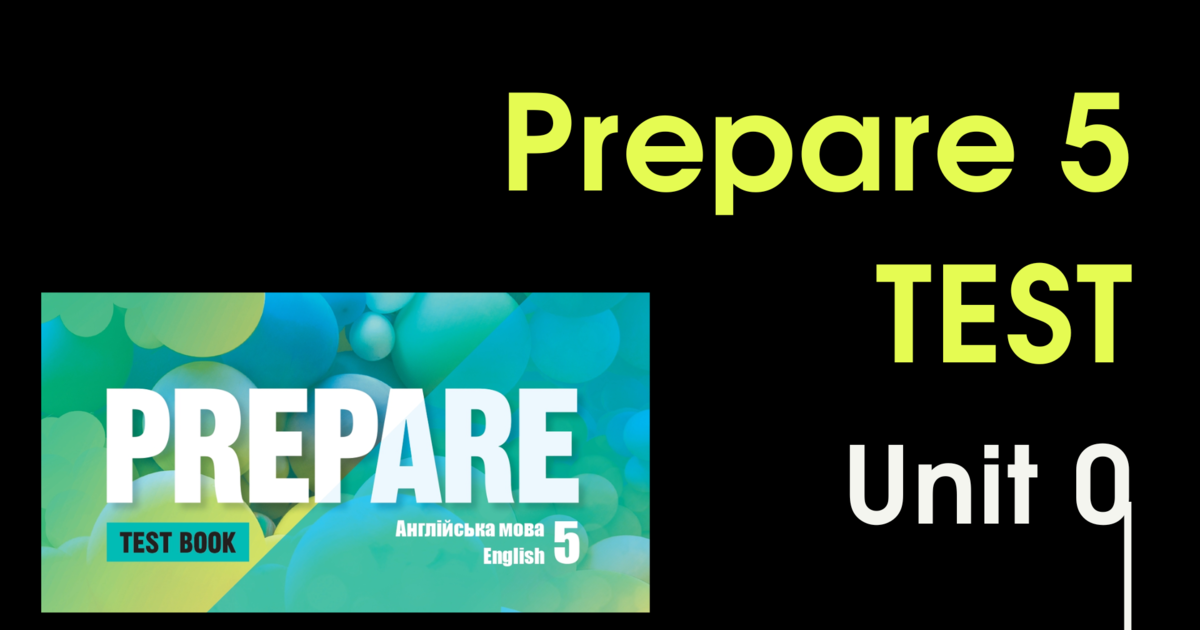 Prepare. Tests. Unit 0. | Тест на 13 запитань. Англійська мова