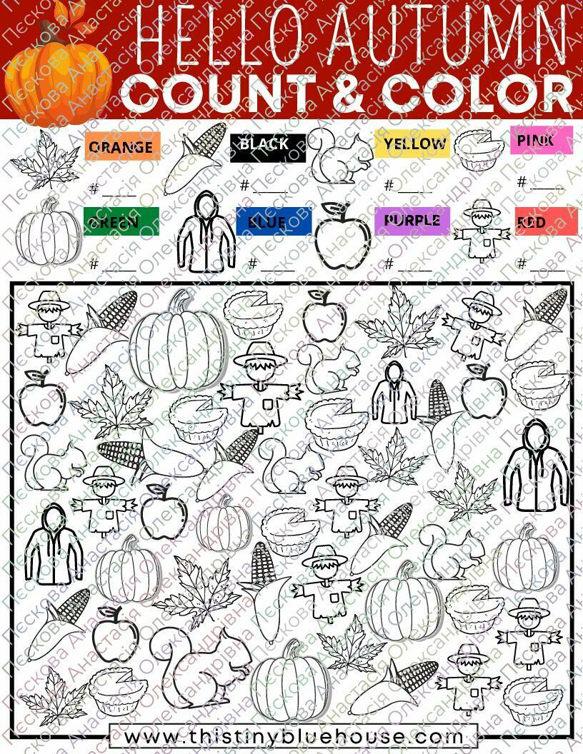 Autumn (Fall) | worksheets "I spy" (10 робочих листів) | Інші методичні ...