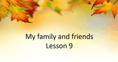 Презентація "My family and friends. Lesson 9" | Презентація. Англійська ...