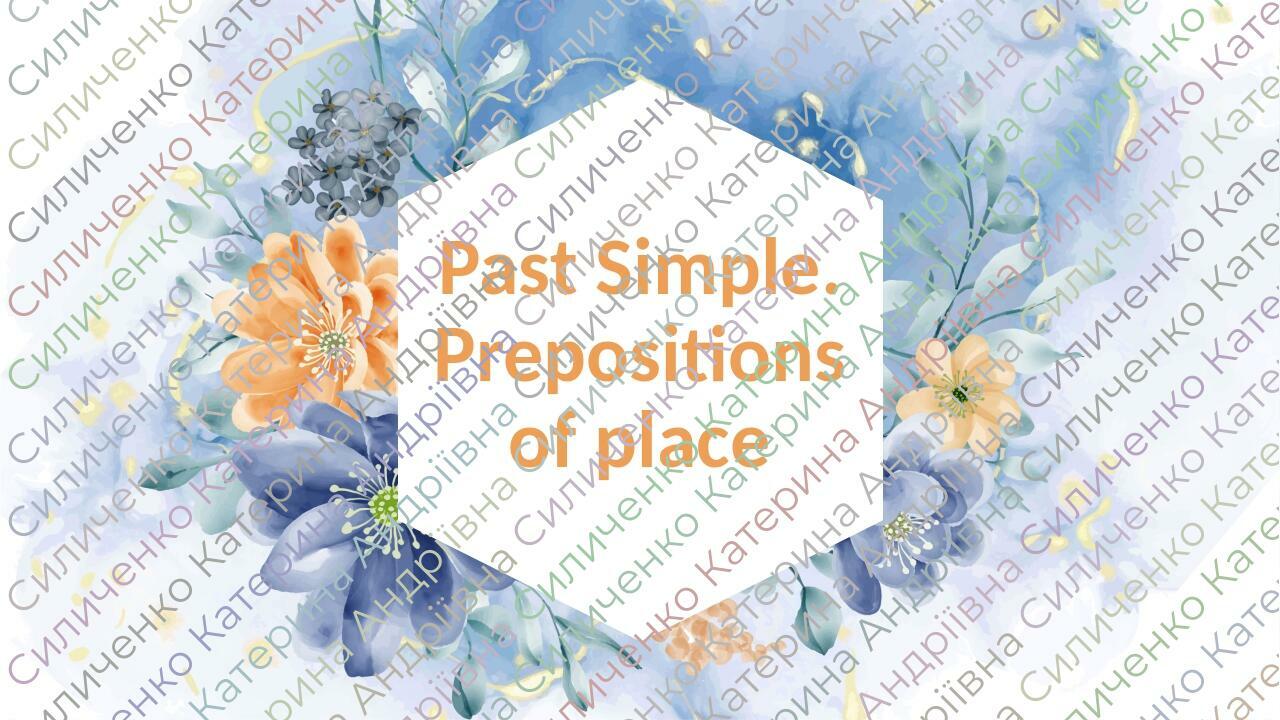 Презентація "Past Simple. Prepositions of place" | Презентація ...