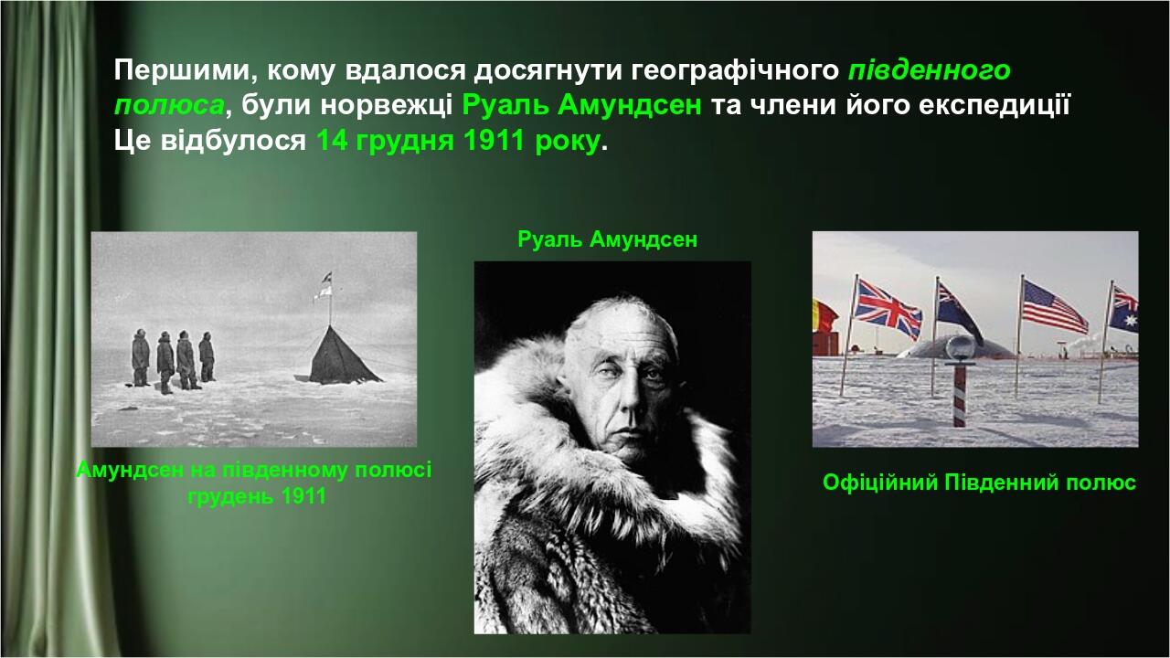 Презентація з географії 6 клас Сучасні дослідження Землі Презентація Географія