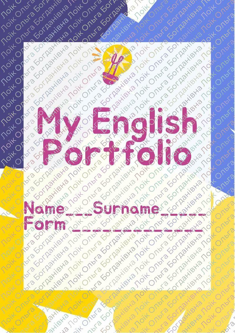 Портфоліо учня 5 класу з англійської мови (English Portfolio 5th Grade ...