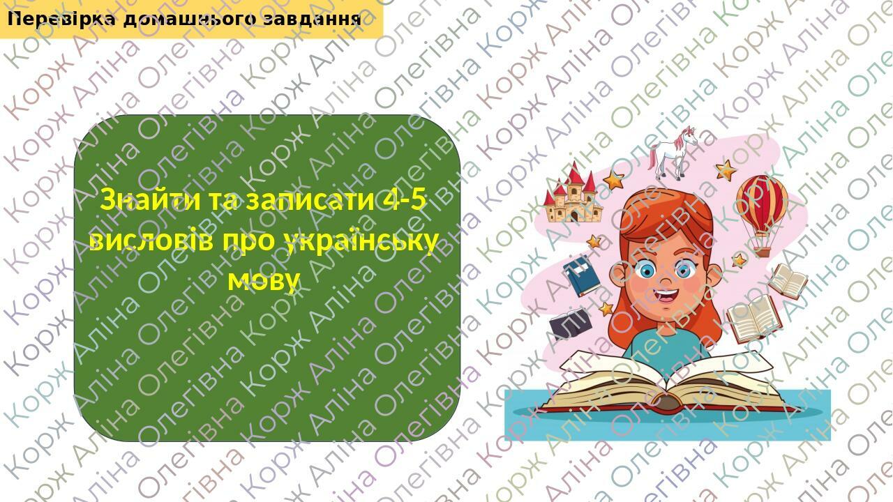 Розвиток мовлення 5 Опис Розповідь Роздум Презентація Українська мова