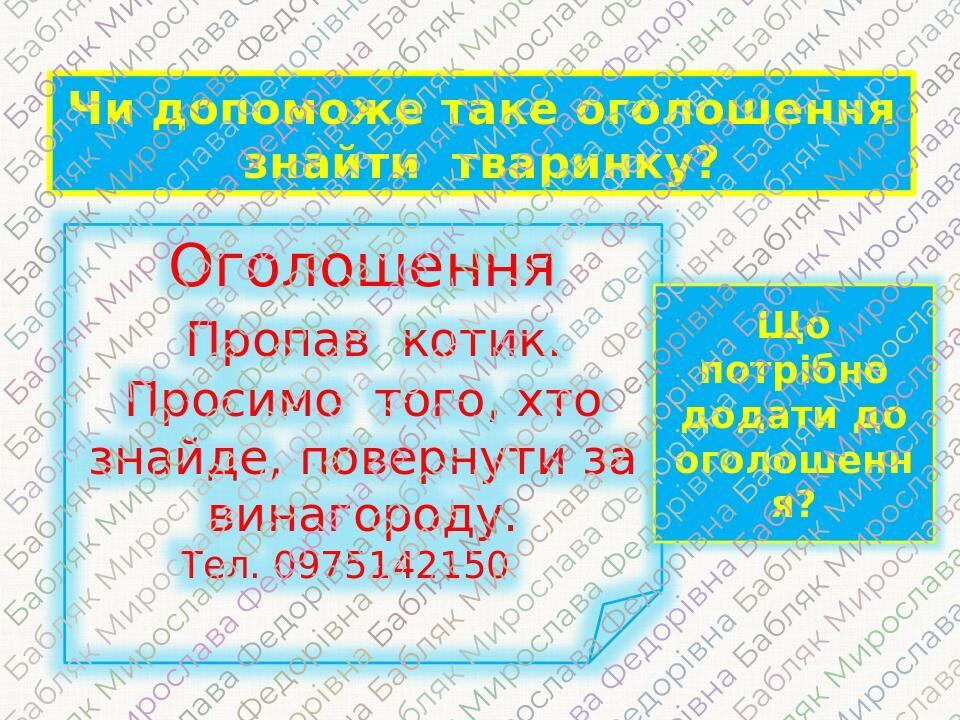Презентація НУШ 5 клас Особливості будови опису тварин