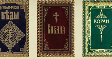 Вступ. Священні книги людства | Тест на 20 запитань. Зарубіжна література