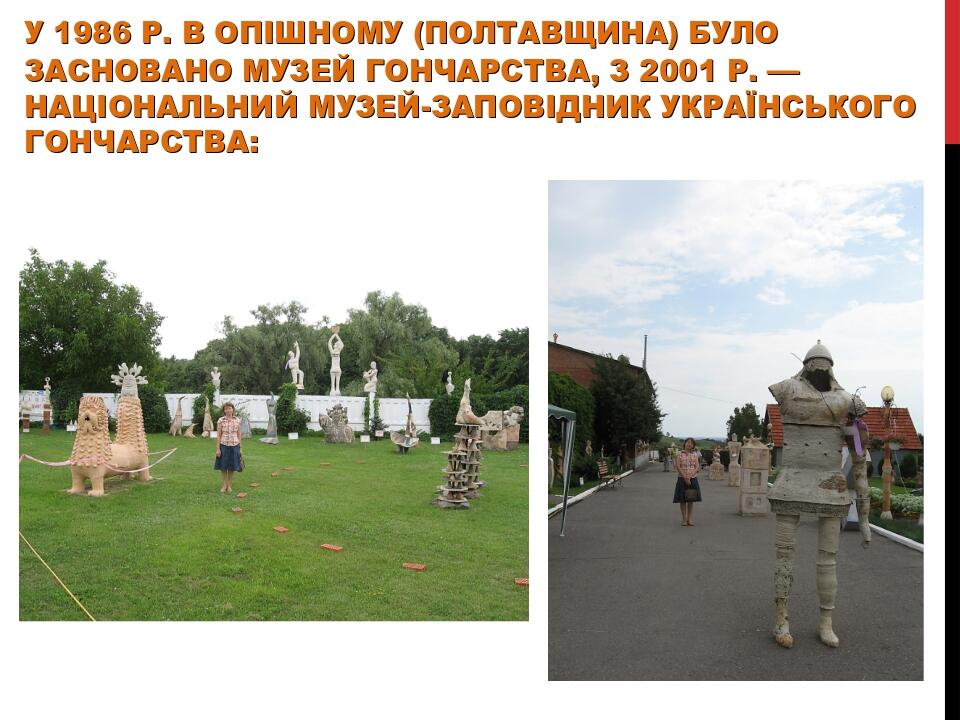НУШ 5 клас Декоративно ужиткове мистецтво Презентація Образотворче