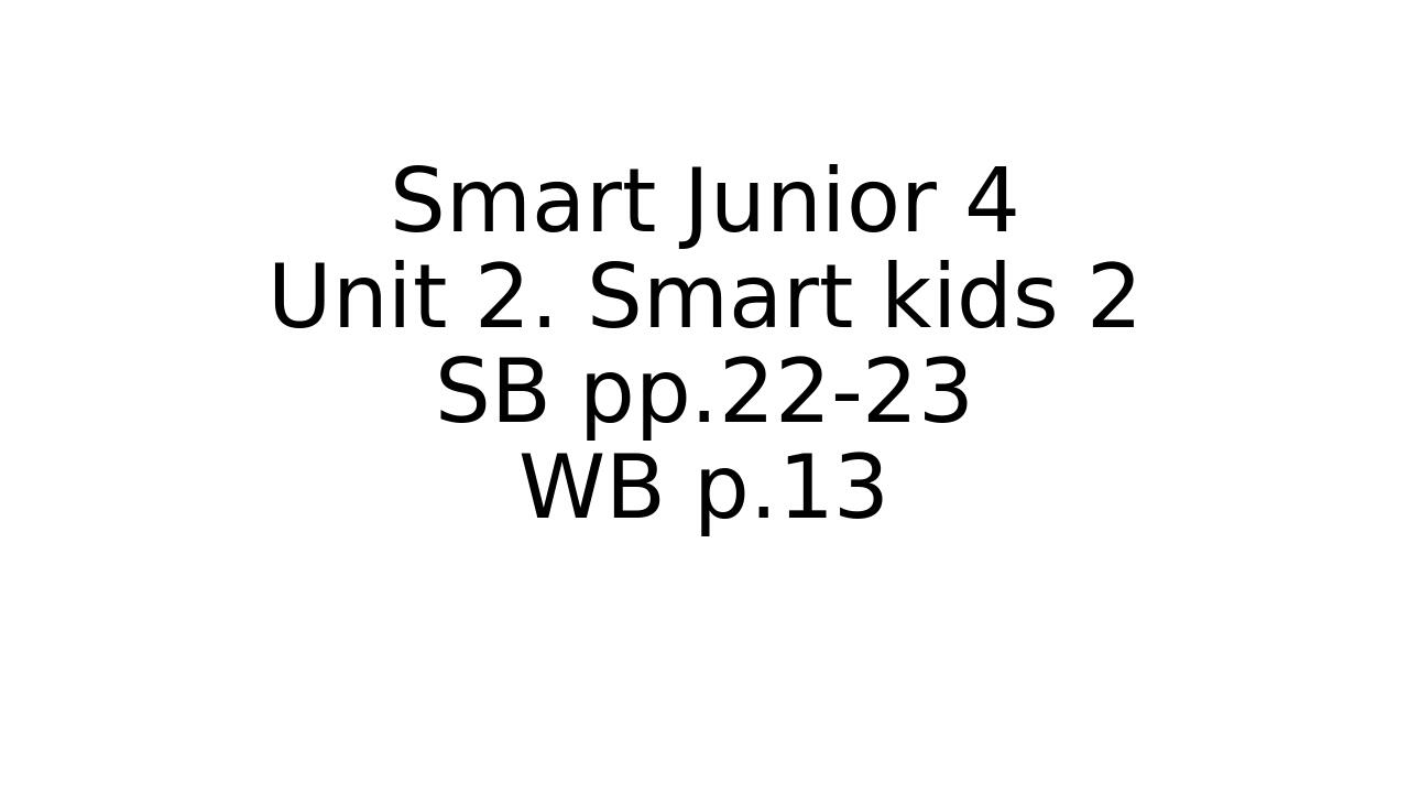 Smart Junior 4. Unit 2. Smart kids 2. Presentation | Презентація ...