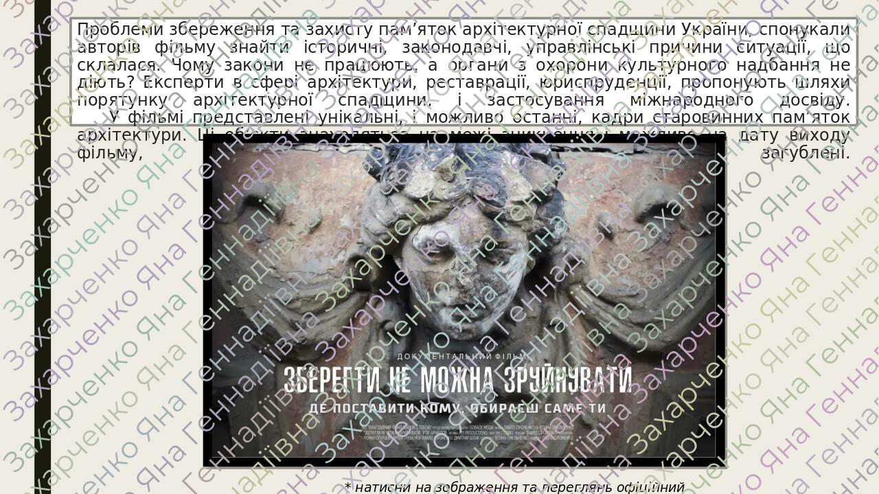 РМ №5 Складання й розігрування діалогу обміну думками та враженнями від телепередач