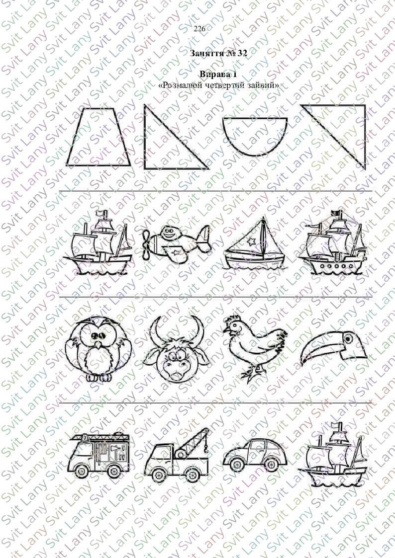 Календарне планування Корекція розвитку 2 клас для дітей із ЗПР за програмою Сак КТП